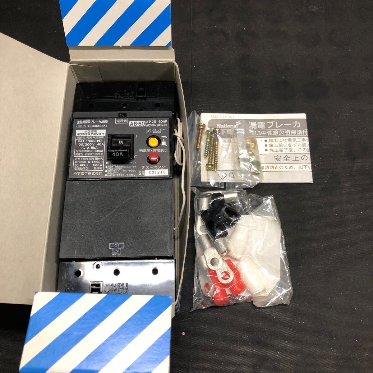 Yahoo!オークション - H1634 ナショナル 漏電ブレーカAB型 BJ 340325K1