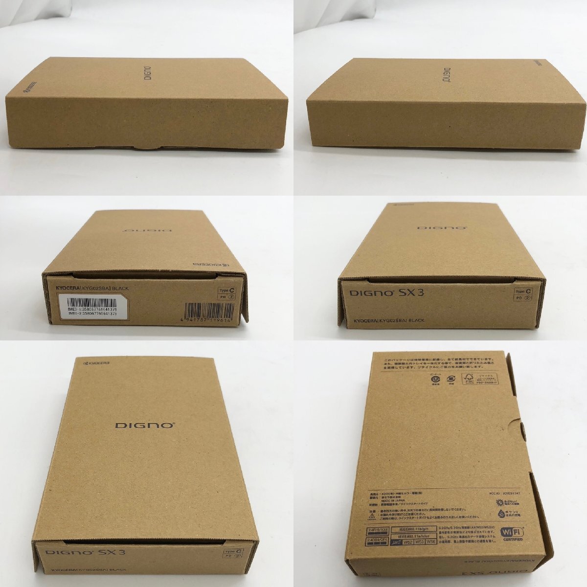 Yahoo!オークション - N037 DINGO SX3 KYG02SBA ブラック スマホ アン...