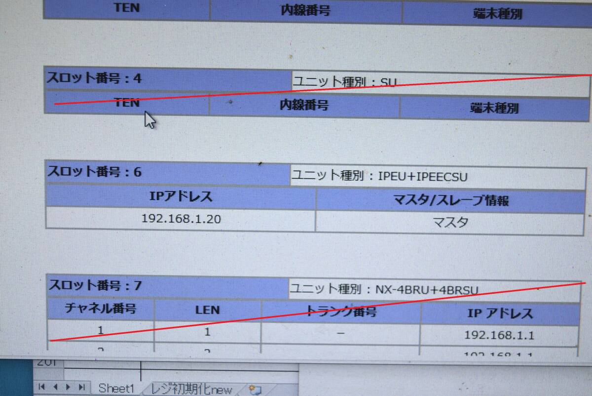 Yahoo!オークション - NTT IP内線エコーキャンセラー 4IP多機能電話機...