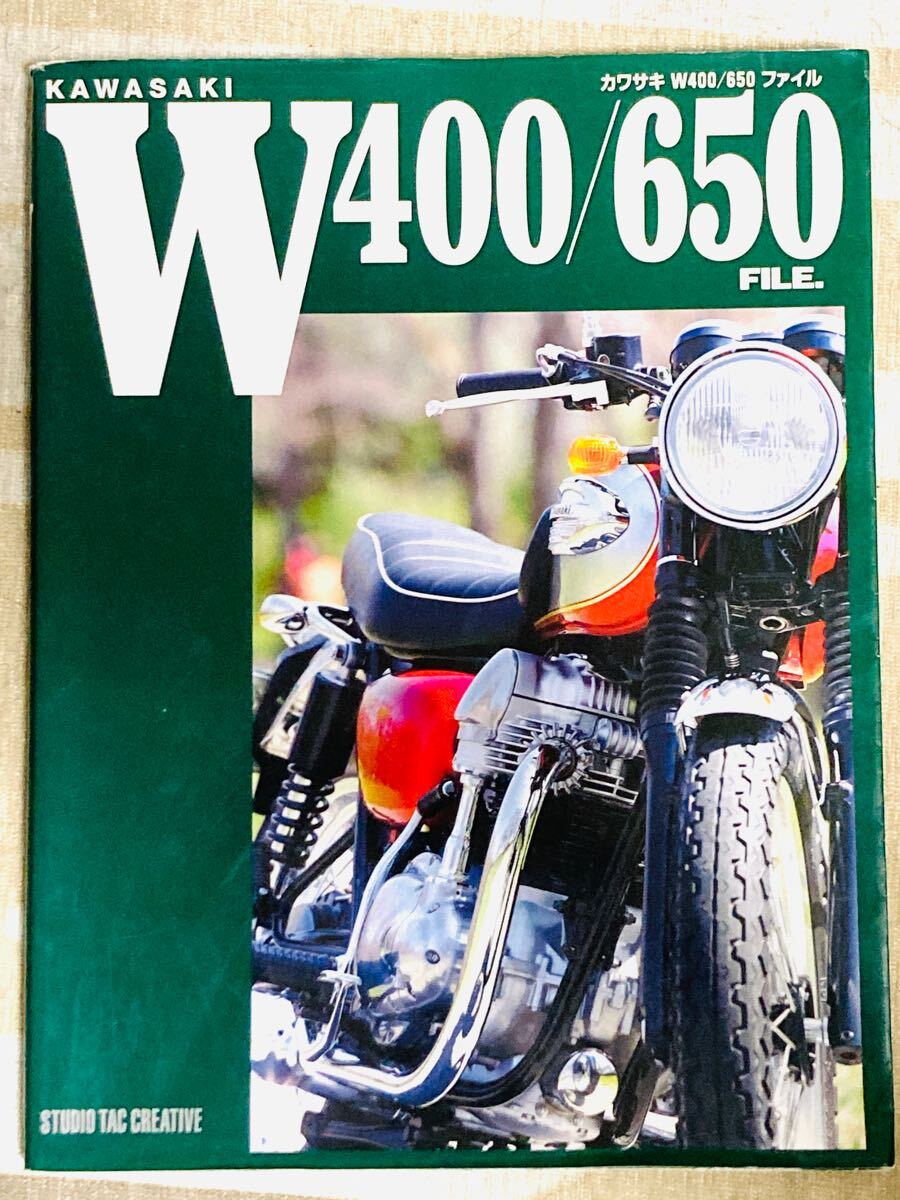 Yahoo!オークション - スタジオタッククリエイティブ カワサキW400/W65...