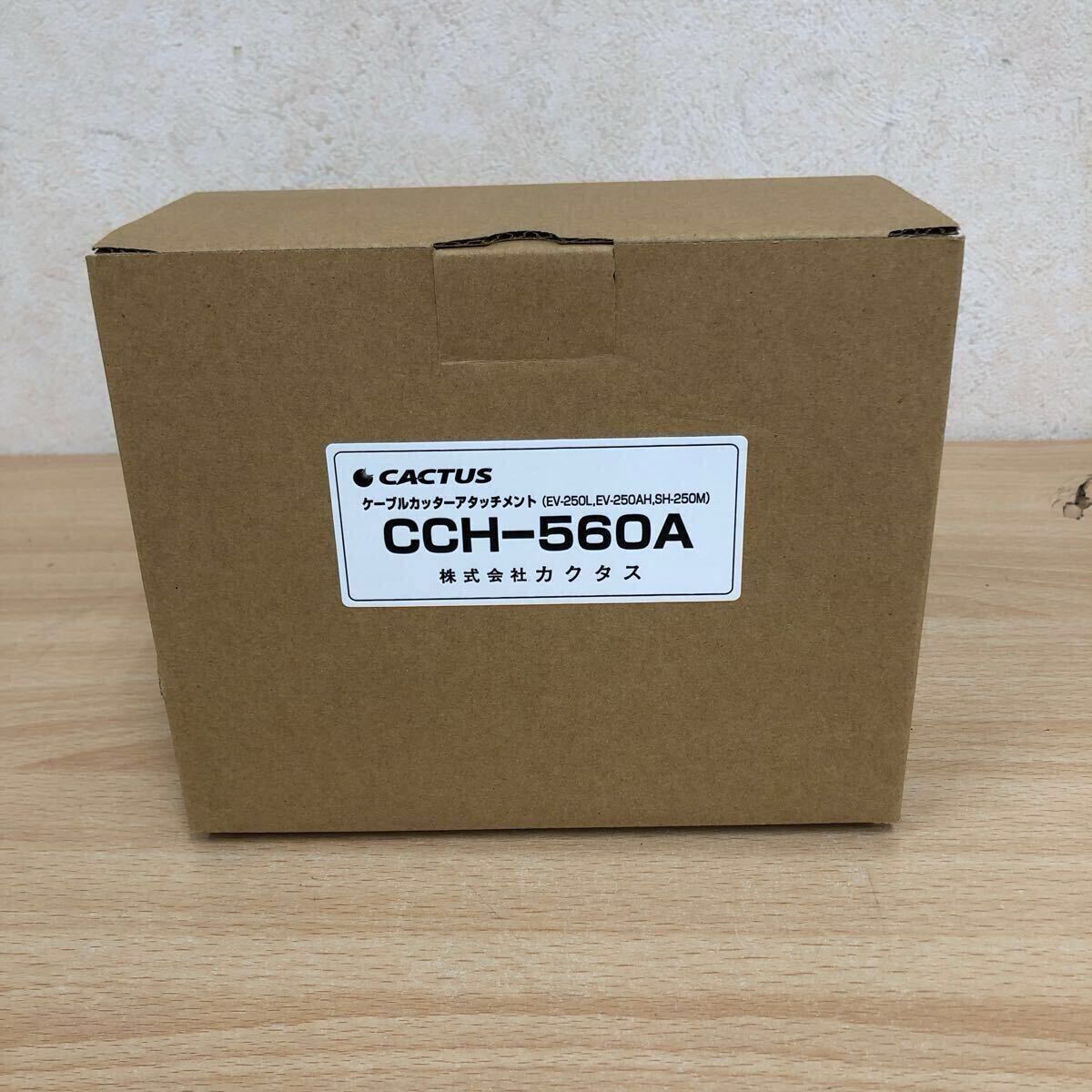 カクタス CACTUS ケーブルカッターアタッチメント CCH-560A アクセサリー 電動工具(ケーブルカッター)｜売買されたオークション情報、yahooの商品情報をアーカイブ公開 ...