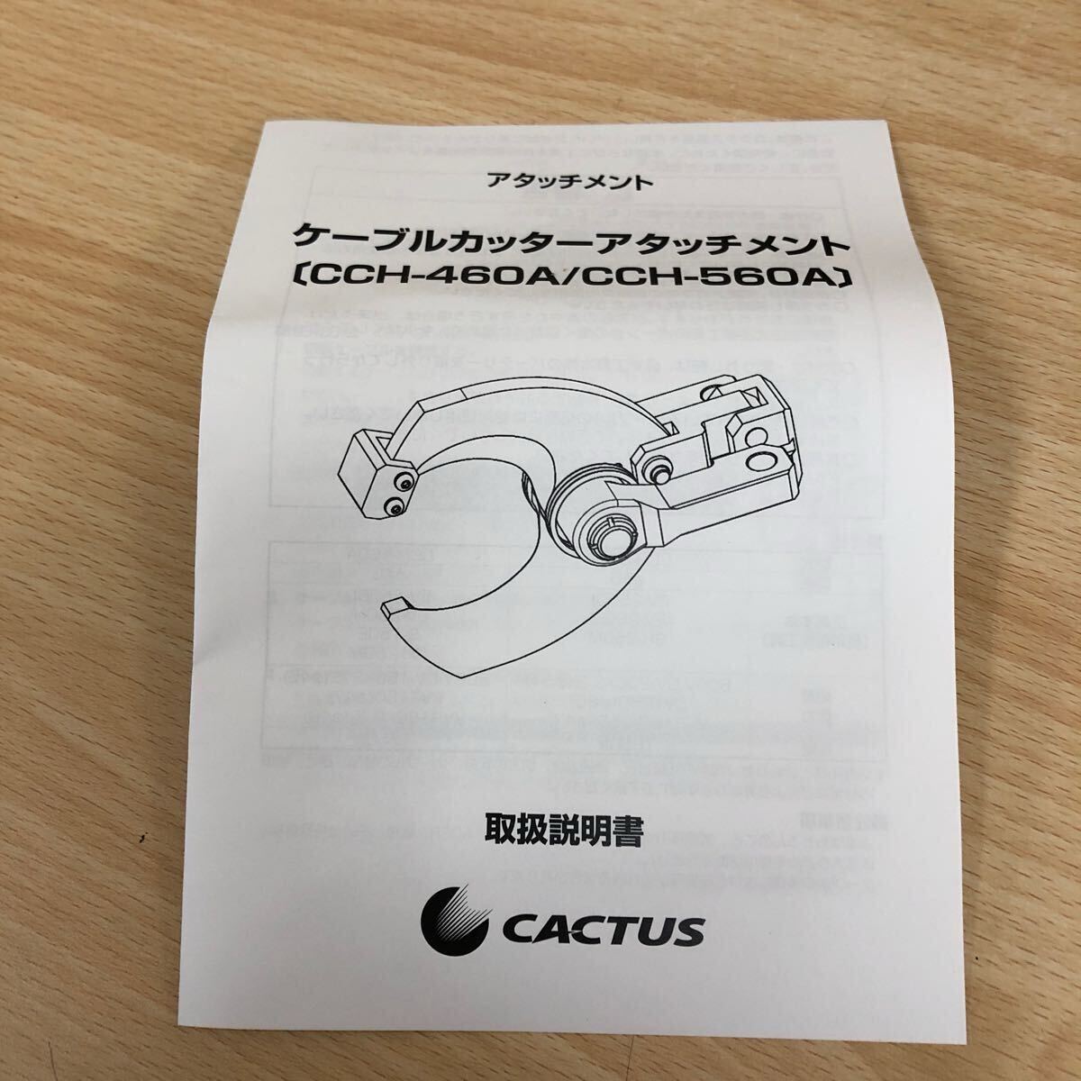 Yahoo!オークション - 新品 カクタス CACTUS ケーブルカッターアタッチ...