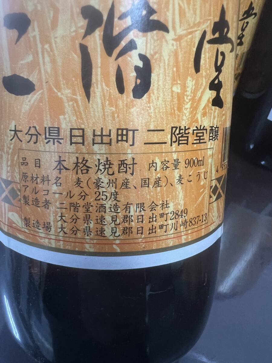 Yahoo!オークション - A138 未開栓 麦焼酎14本セット 二階堂 本格焼酎 ...