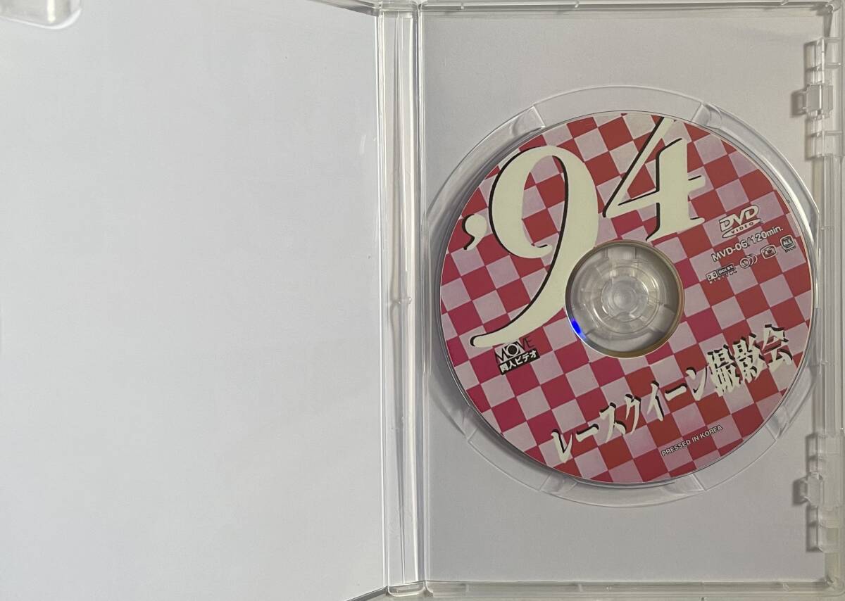 Yahoo!オークション - DVD ’94レースクイーン撮影会 レオタード ハイレ...