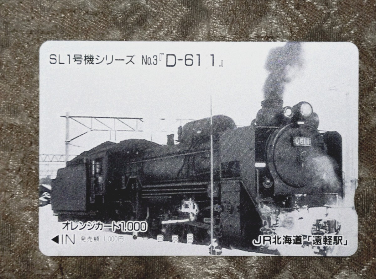 Yahoo!オークション - JR北海道 遠軽駅SL1号機シリーズ3「D611」使用...