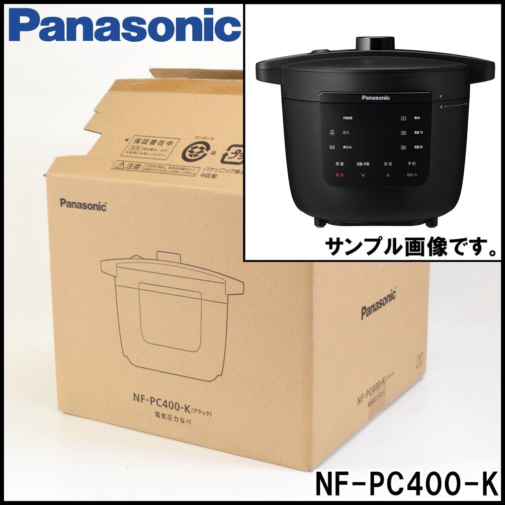 Yahoo!オークション - 新品 Panasonic 電気圧力鍋 NF-PC400-K ブラック...