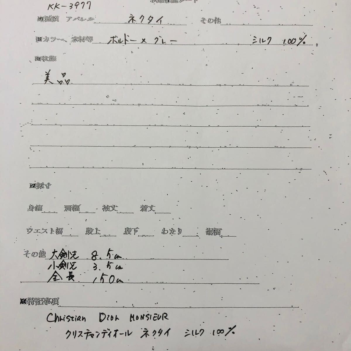 Yahoo!オークション - 美品 Christian Dior クリスチャンディオール ...