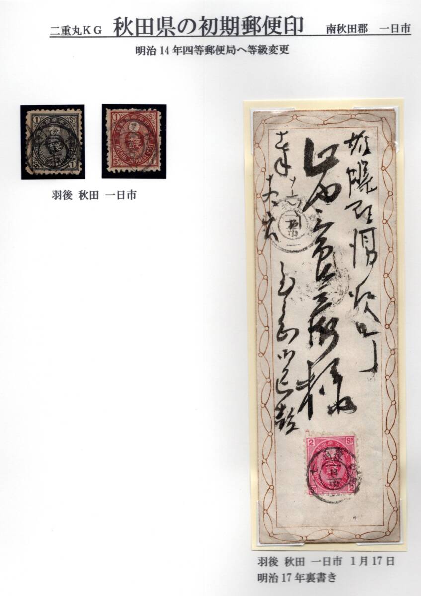 Yahoo!オークション - 羽後一日市・五十目 KG KB2リーフコレクション