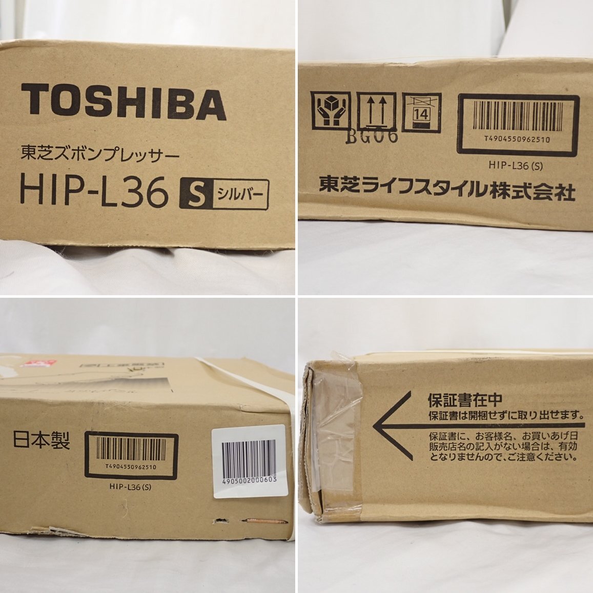 Yahoo!オークション - 未開封 TOSHIBA/東芝 ズボンプレッサー HIP-L36...