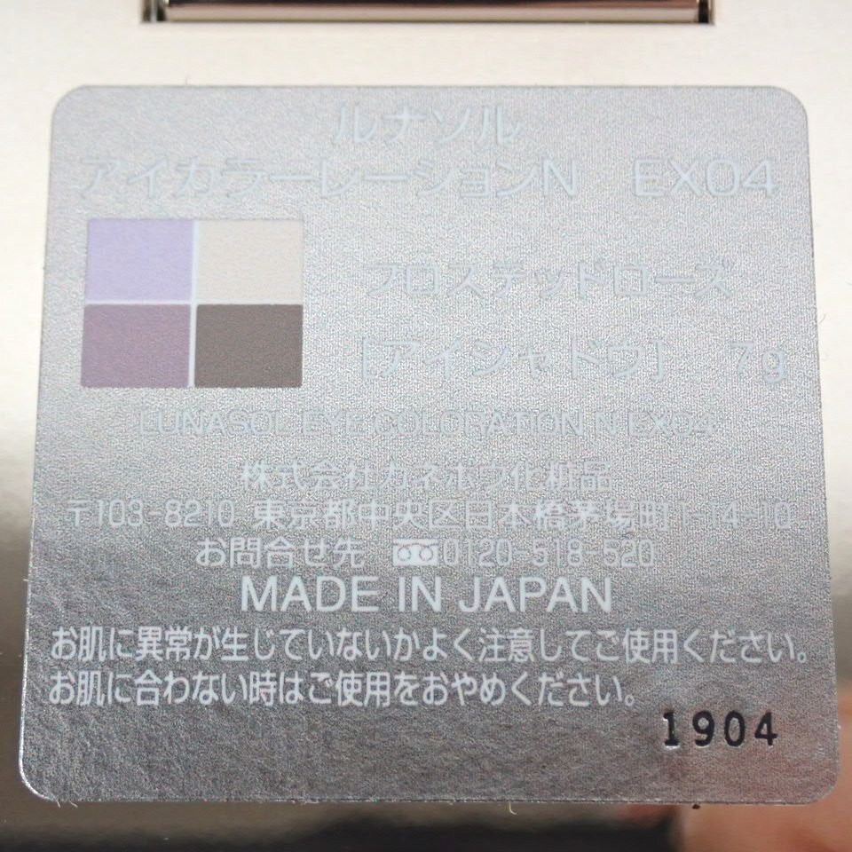 Yahoo!オークション - 新品 カネボウ ルナソル アイカラーレーションN...