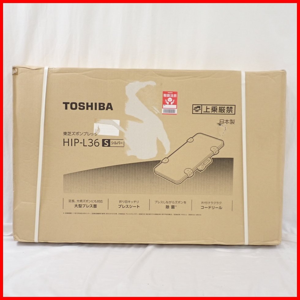 TOSHIBA/東芝 ズボンプレッサー HIP-L36/シルバー/横型/コードリール式/プレス&1029005297(ズボンプレッサー)｜売買されたオークション情報、yahooの商品情報を ...