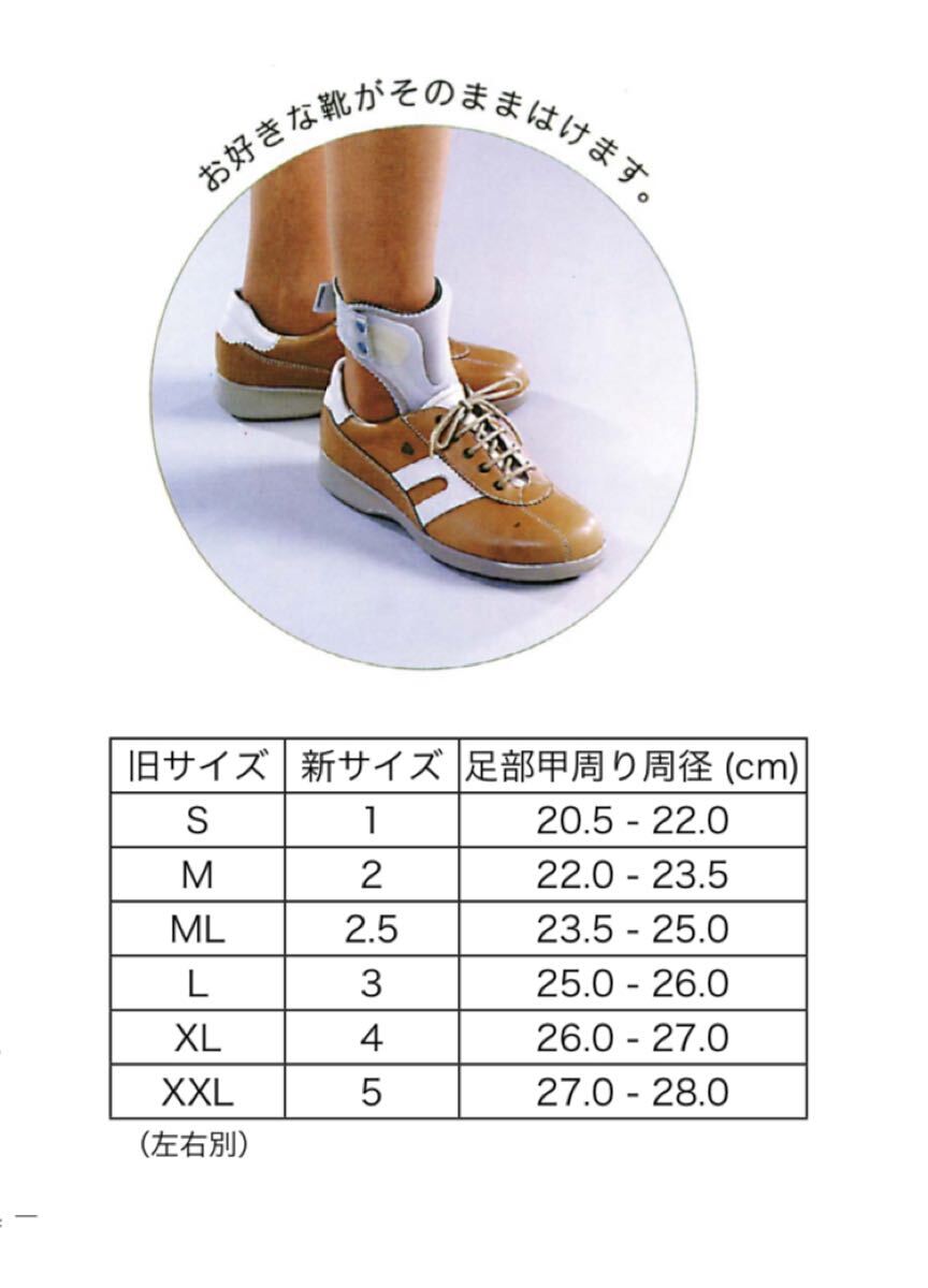 Yahoo!オークション - 【装具】 右足 下垂足 UDフレックス AFO ショー...