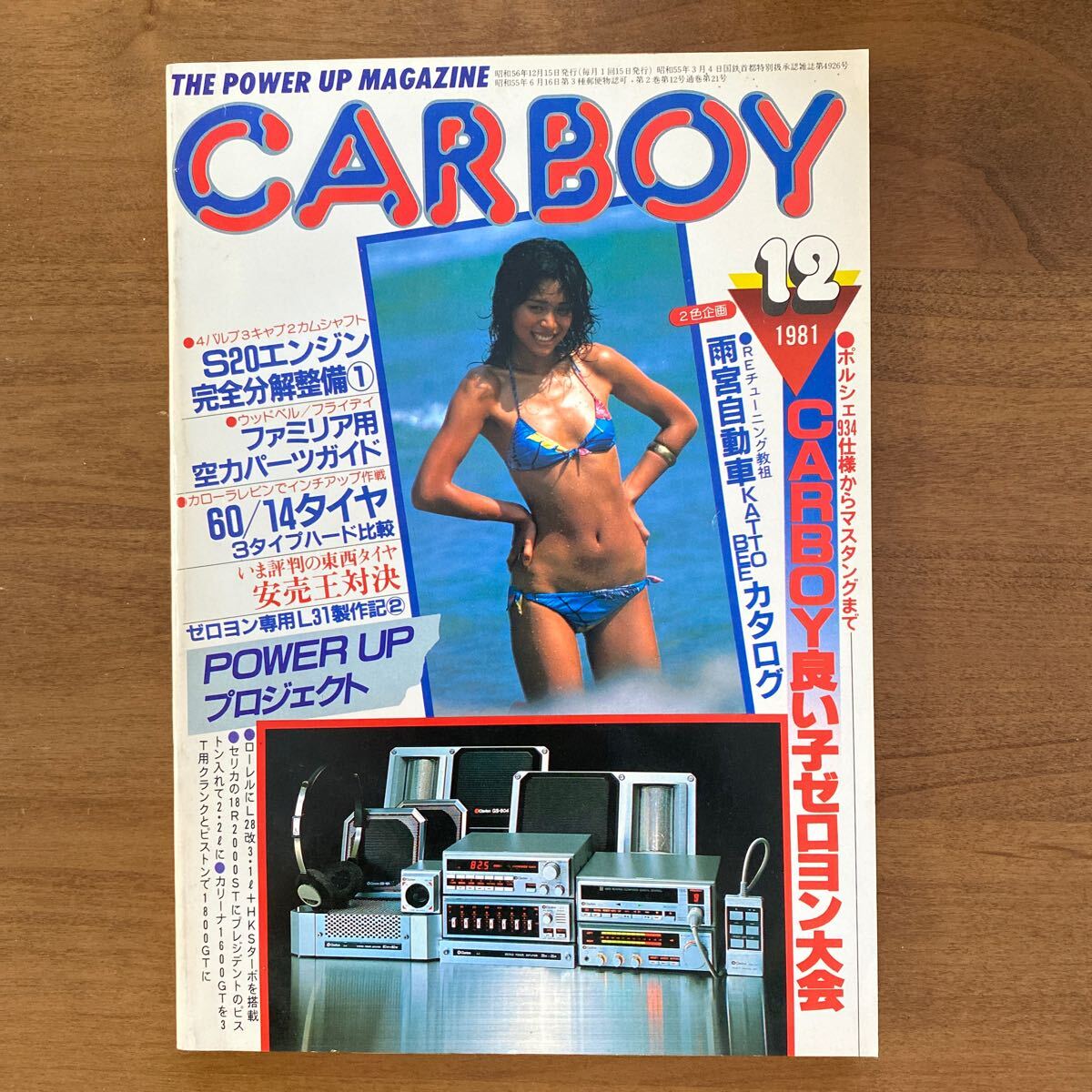 Yahoo!オークション - CARBOY カーボーイ 1981年 12月 中古雑誌 ドリフ...