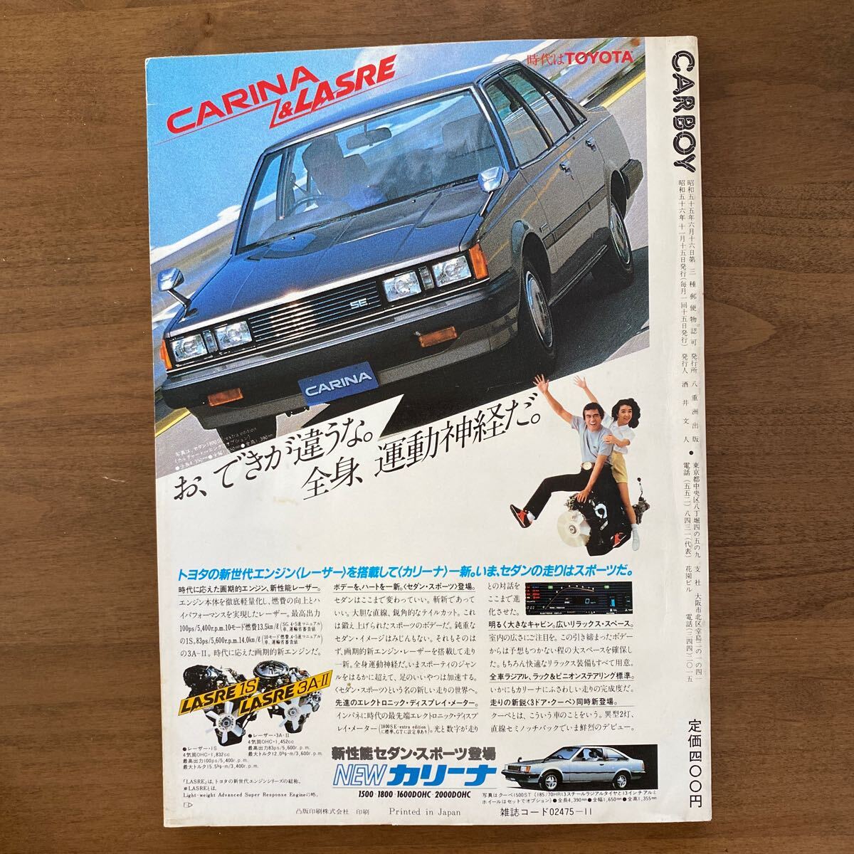 Yahoo!オークション - CARBOY カーボーイ 1981年 11月 中古雑誌 ドリフ...