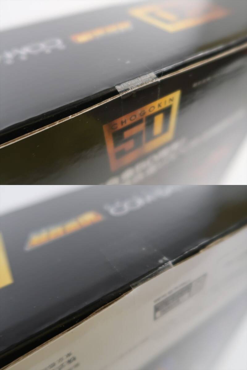 Yahoo!オークション - 超合金魂 GX-50SP 超電磁ロボ コン・バトラーV C...