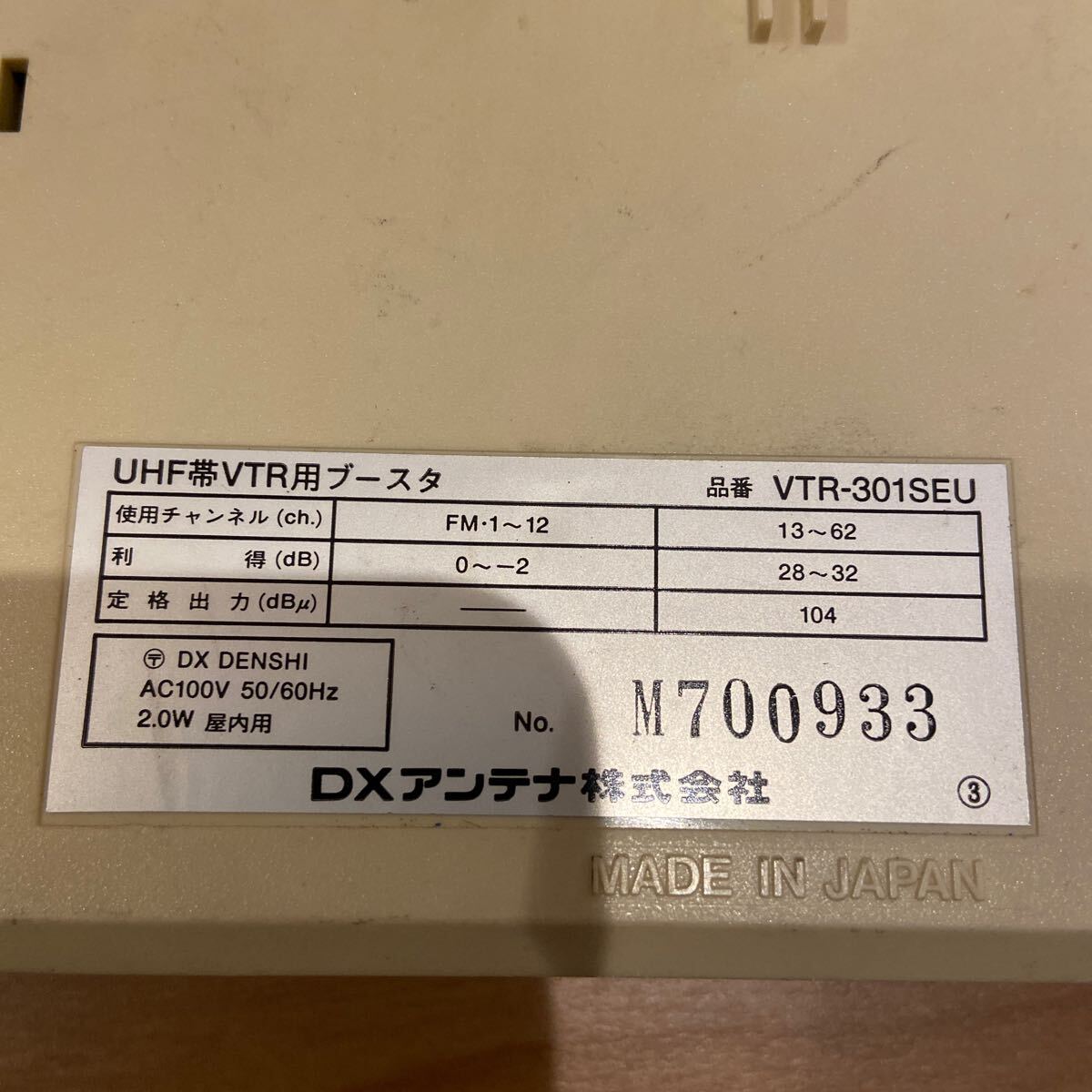 Yahoo!オークション - DXアンテナ UHF帯VTR用ブースタ VTR-301SEU