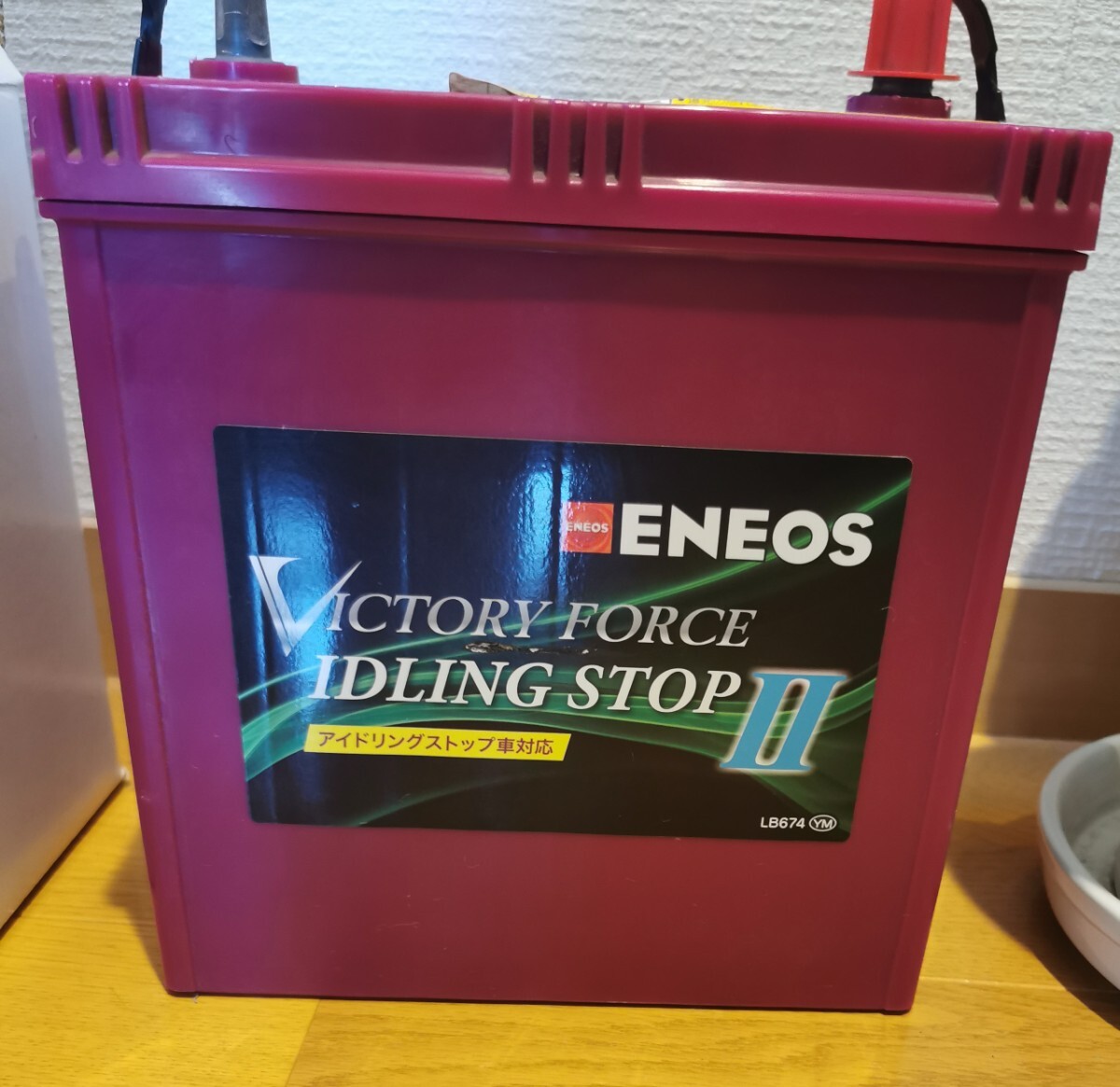 Yahoo!オークション - ENEOS M-55R B20R エネオス ヴィクトリーフォー...