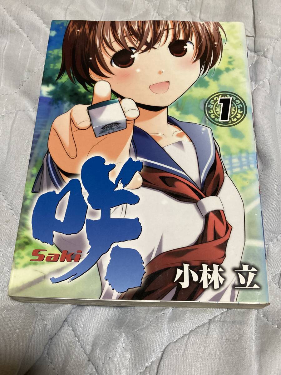 Yahoo!オークション - 初版 咲 Saki 1巻 小林立