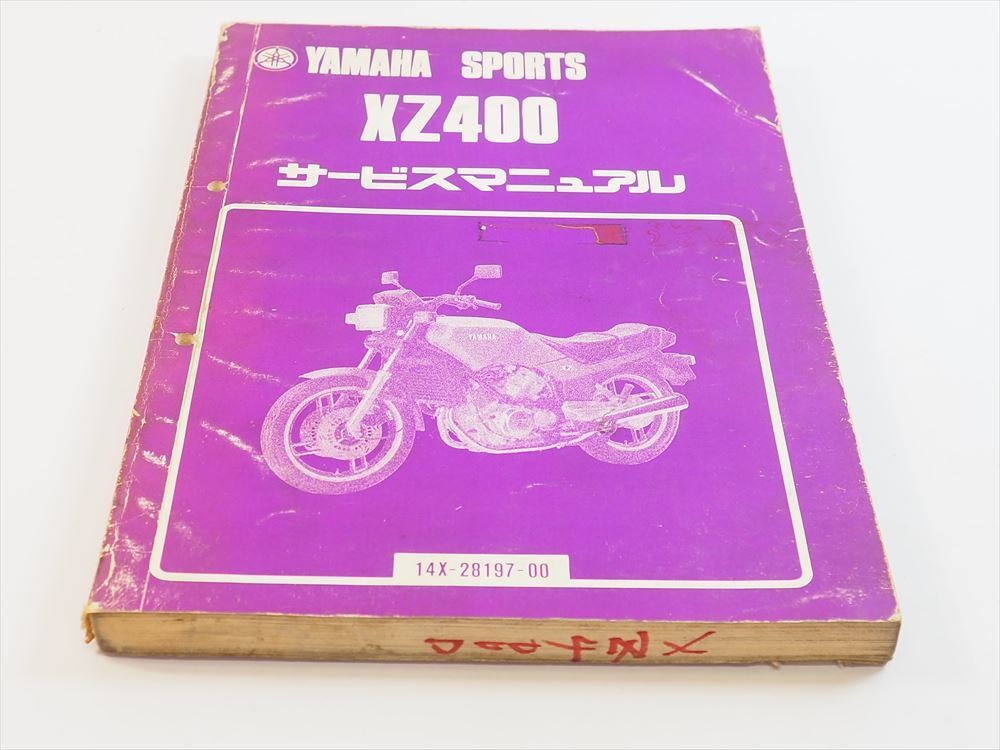 Yahoo!オークション - XZ400 サービスマニュアル 14X 14X-000101~ YAMA...
