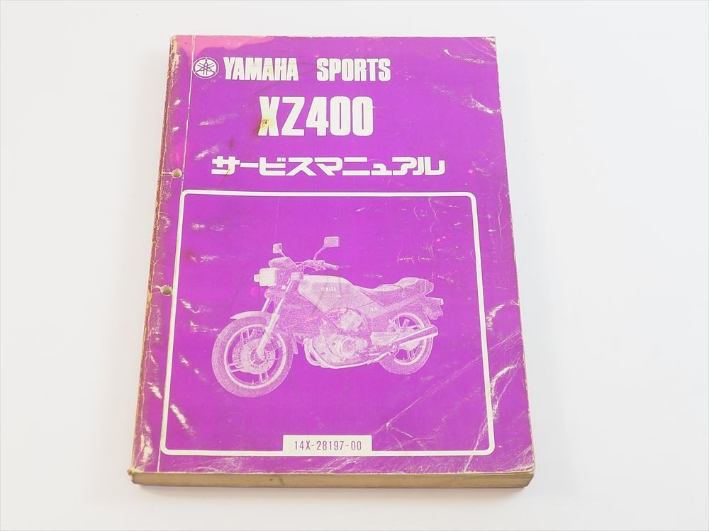 Yahoo!オークション - XZ400 サービスマニュアル 14X 14X-000101~ YAMA...