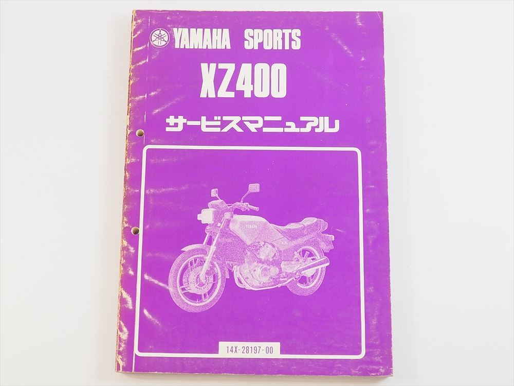 Yahoo!オークション - XZ400 サービスマニュアル 14X 14X-000101~ YAMA...