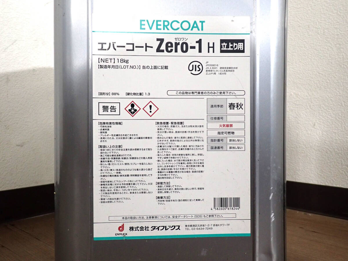 Yahoo!オークション - 新品 塗料 DYFLEX ダイフレックス エバーコート ...