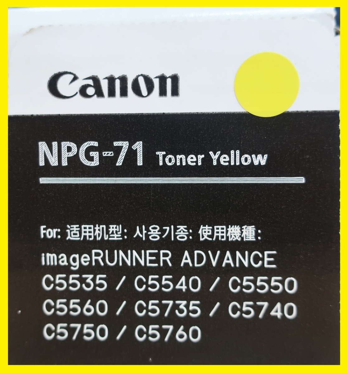 Yahoo!オークション - ごえん堂 新品 Canon キャノン【NPG-71】イエロ...