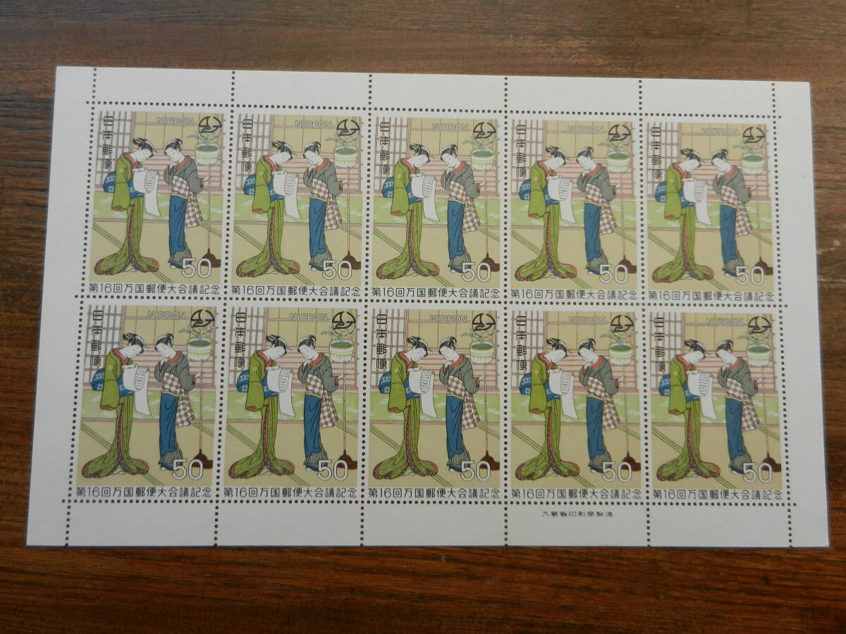 第16回万国郵便大会議記念 切手シート 3種3枚セット: 文よむ女 / 文読み / 都伝内 1969年 額面 1 400円 きれいな状態(その他)｜売買されたオークション情報、yahooの商品 ...