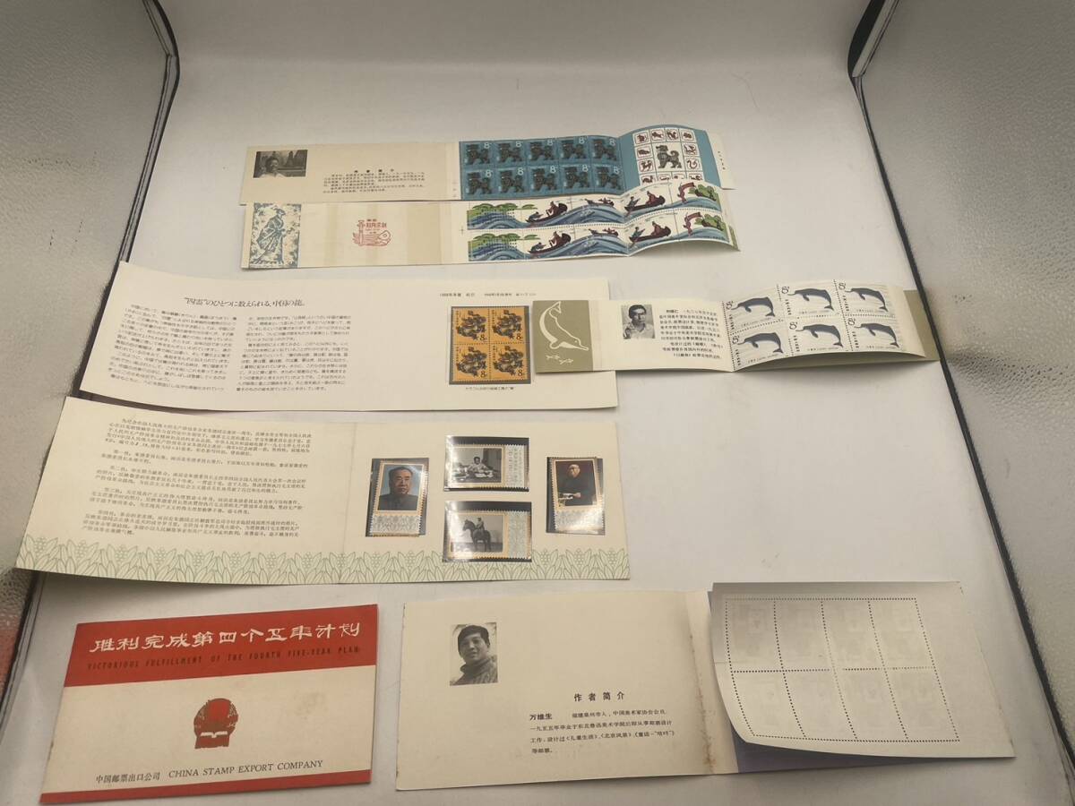 Yahoo!オークション - 希少 中国切手 中国人民郵政 J8 16種 他 バラ お...