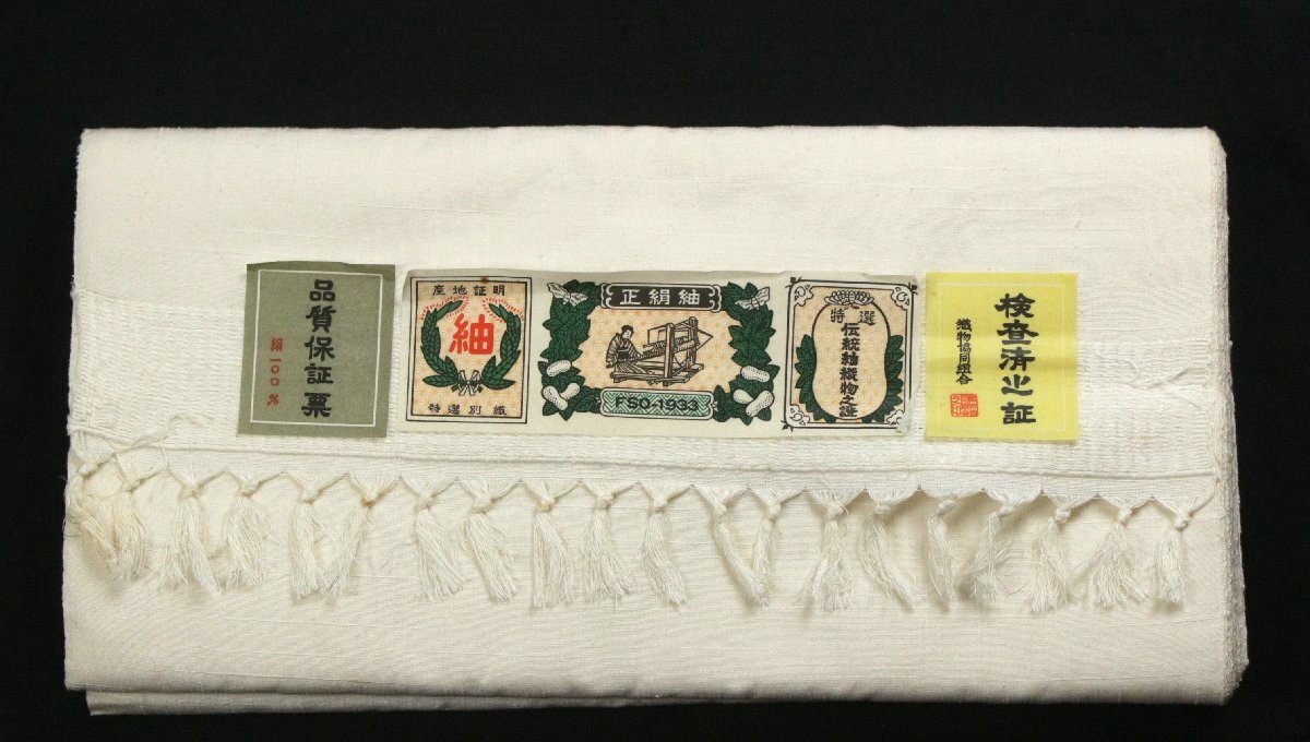 Yahoo!オークション - 未使用品 【白生地 反物】紬地 生成り e-2255