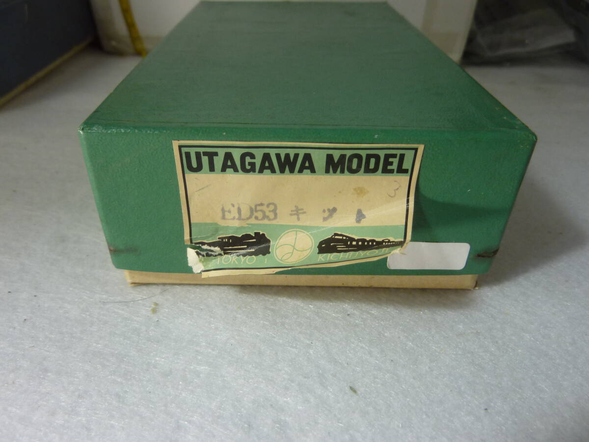 Yahoo!オークション - ウタガワモデル ED53 キット 仕掛品 HOゲ...