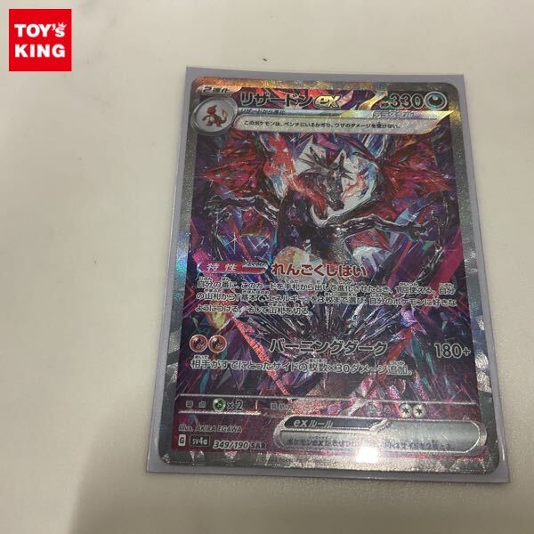 Yahoo!オークション - 1円〜 ポケカ ポケモンカード SV4a 349/190 SAR ...