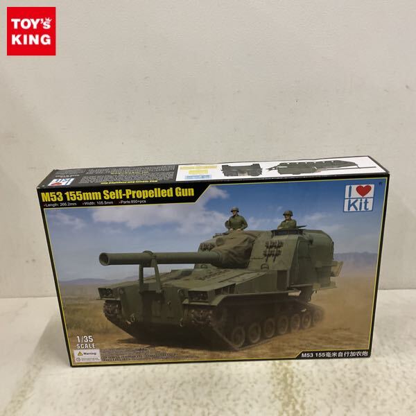Yahoo!オークション - 1円〜 アイラブキット 1/35 アメリカ軍 M53 155m...