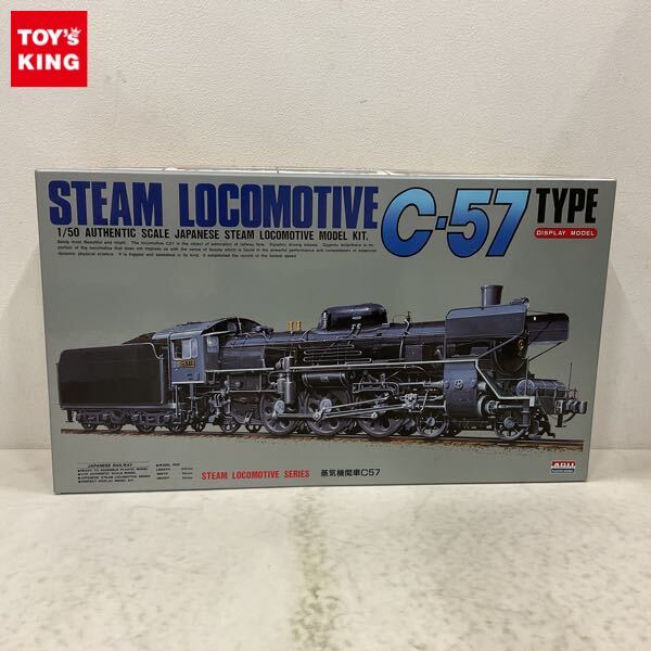 Yahoo!オークション - 1円〜 アリイ 1/50 蒸気機関車 C57