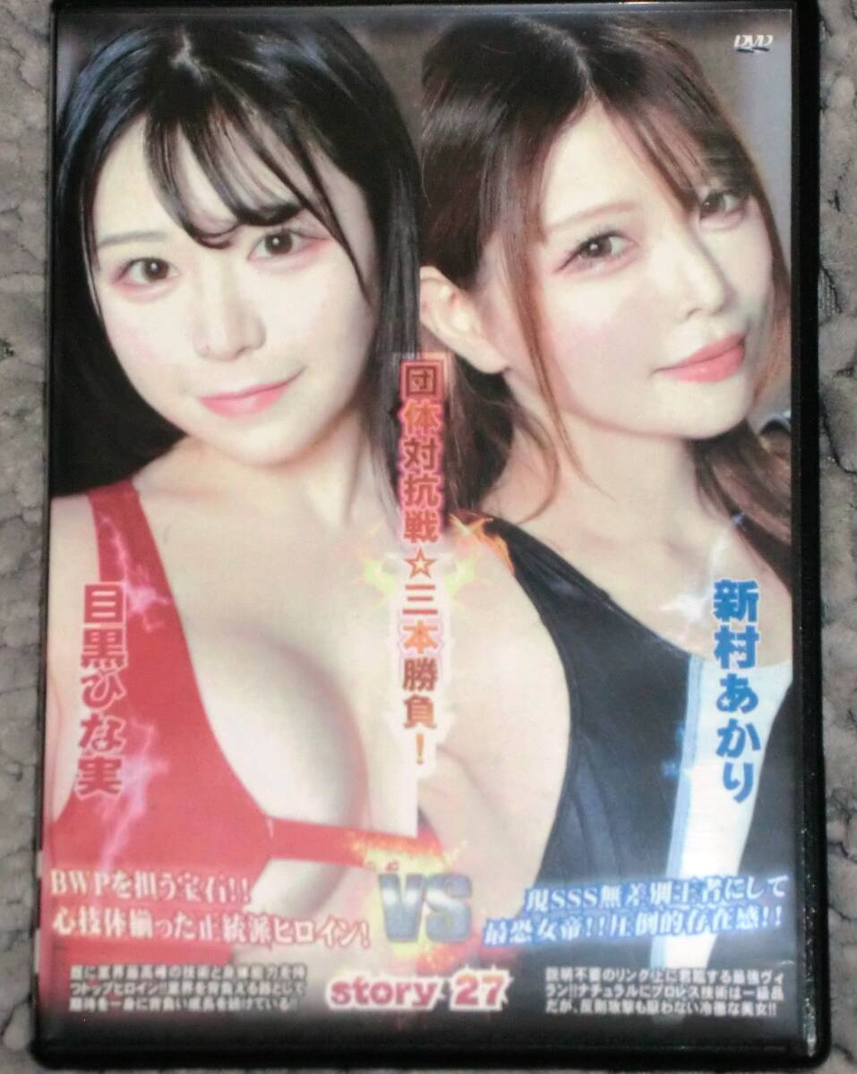 Yahoo!オークション - バトル 巨乳系セクシー女子プロレス・ BWP stor...