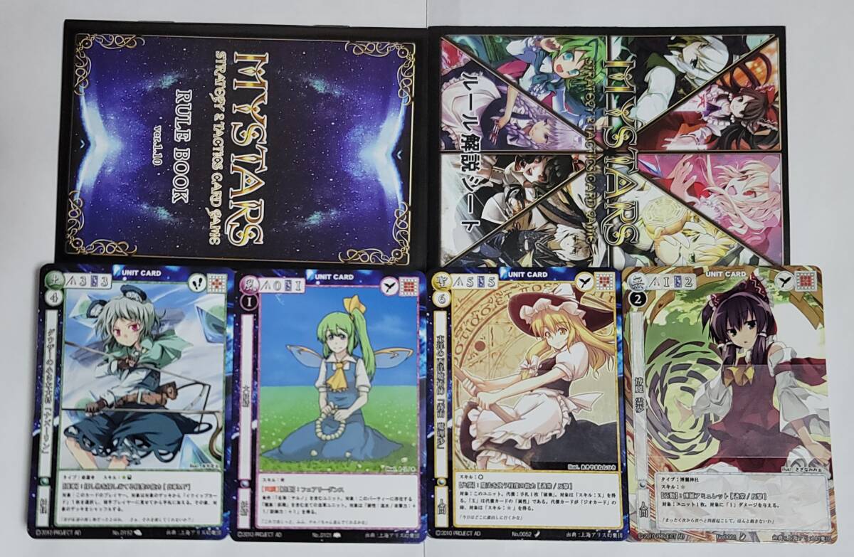 Yahoo!オークション - 東方Project 東方MYSTARS 第一章 幻想の調停者 ...