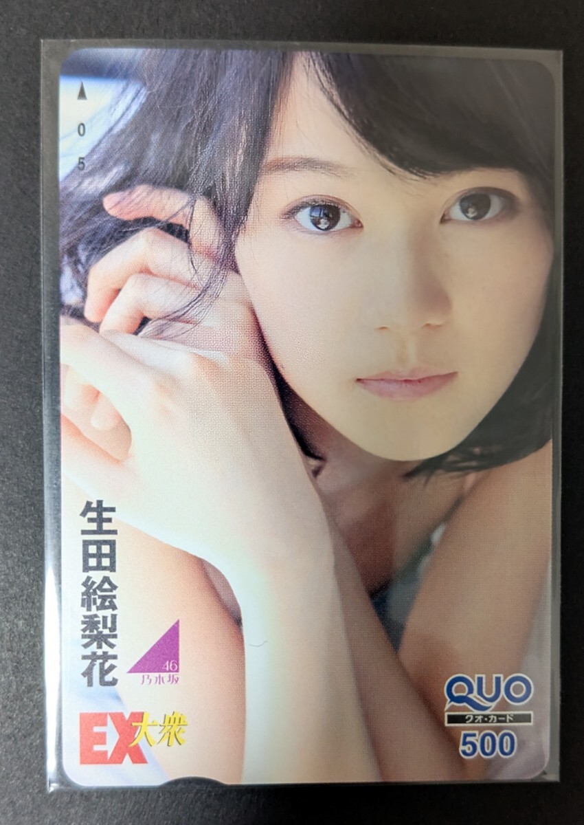 Yahoo!オークション - 未使用 生田絵梨花 乃木坂46 QUOカード クオカー...