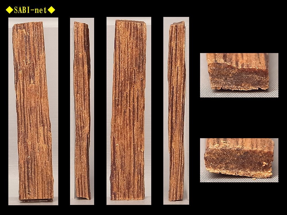 SABI 西本願寺本如上人銘 伽羅 里の煙 極上品 酸苦甘 キヽ大 0.34g 名香コレクション 香木 奇楠香 伽羅 沈香 香道具 志野流 香炉(その他)｜売買されたオークション情報 ...