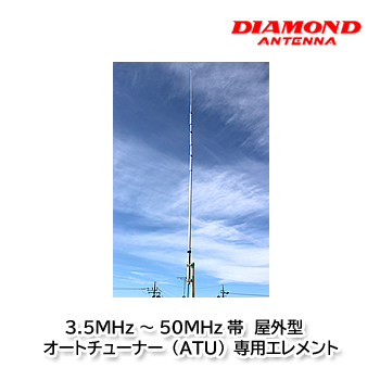 Yahoo!オークション - 第一電波工業 CPATU 3.5～50MHz帯 屋外型オート...