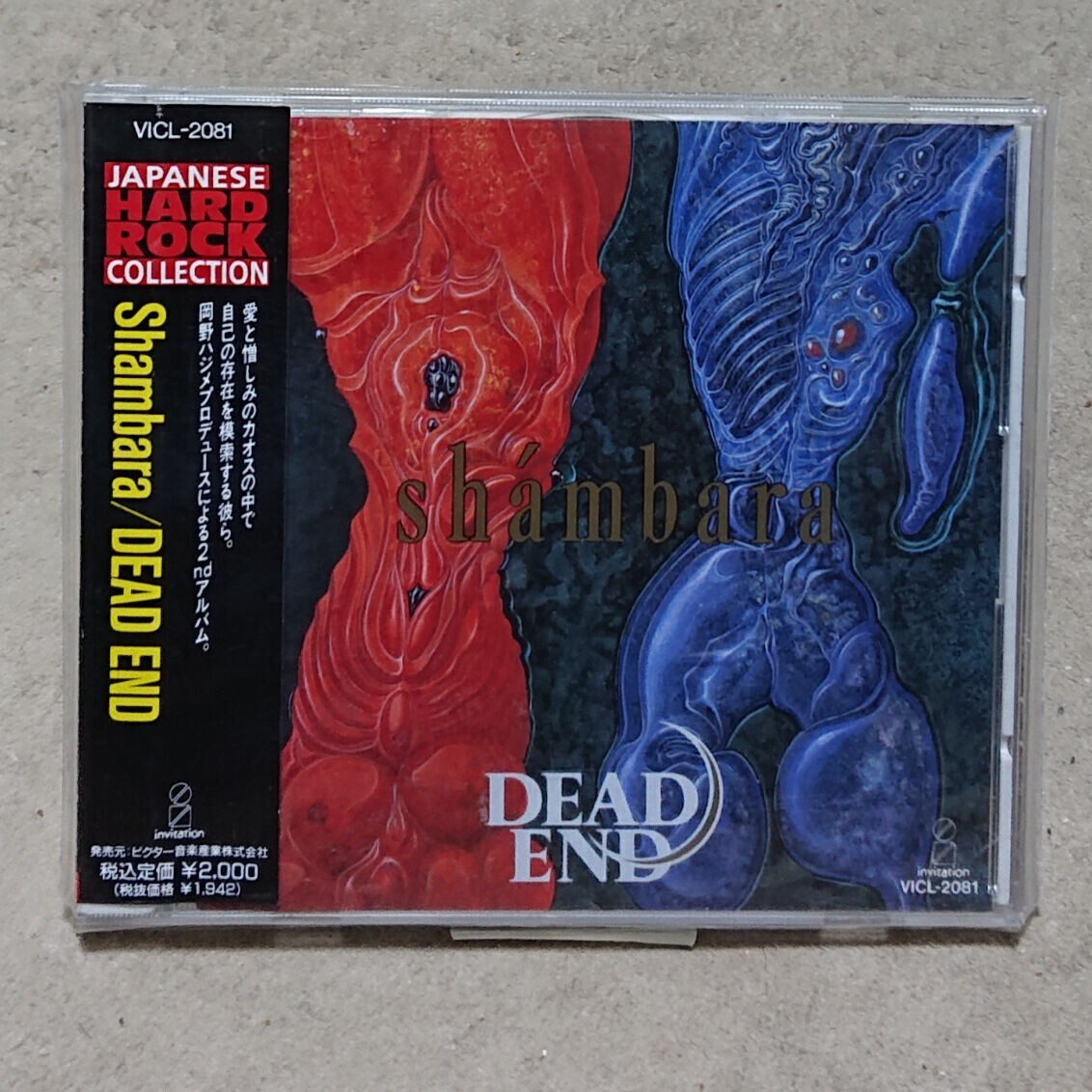 CD Dead End / Shambara 国内盤(DEAD END)｜売買されたオークション情報、yahooの商品情報をアーカイブ公開 - オークファン（aucfan.com）
