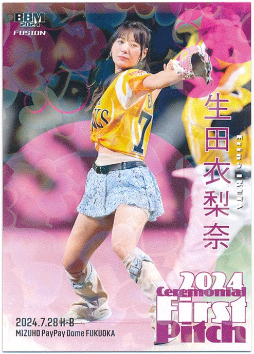 BBM 2024 Fusion フュージョン 生田衣梨奈 モーニング娘 '24 始球式カード Ceremonial First Pitch ホロPP版パラレルカード 300枚限定(2014年 ...