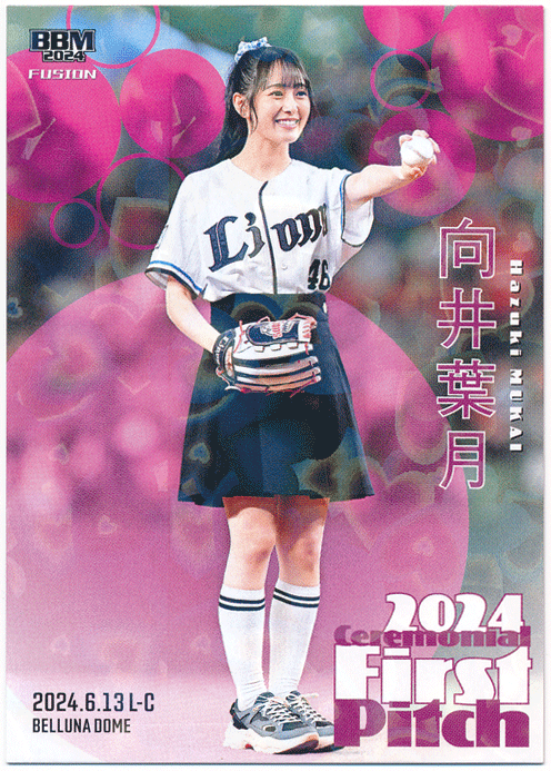 Yahoo!オークション - BBM 2024 Fusion フュージョン 向井葉月 乃木坂4...