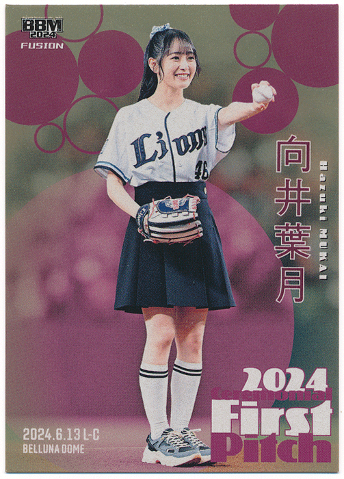 Yahoo!オークション - BBM 2024 Fusion フュージョン 向井葉月 乃木坂4...