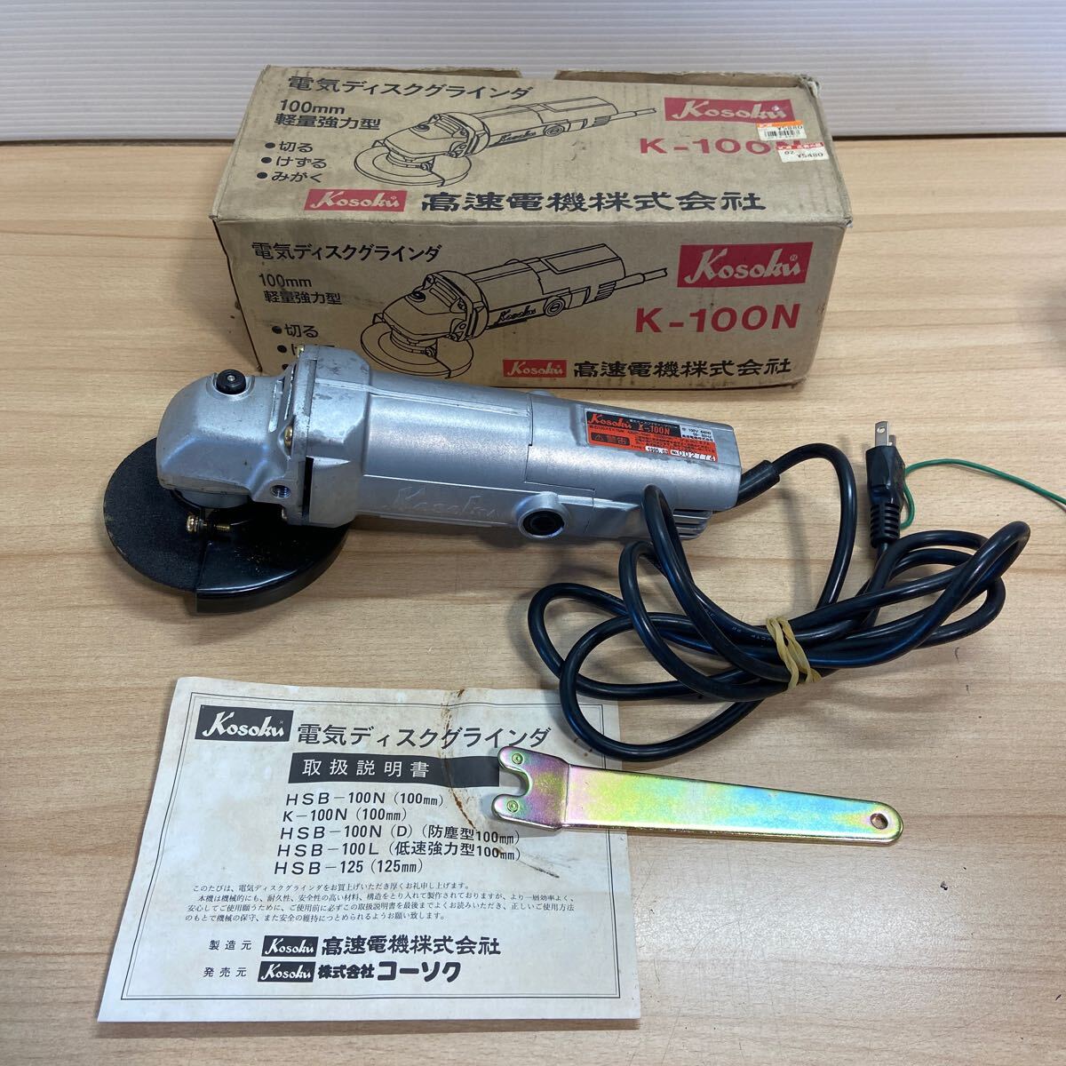 Yahoo!オークション - KOSOKU 電気ディスクグラインダー K-100N サンダ...