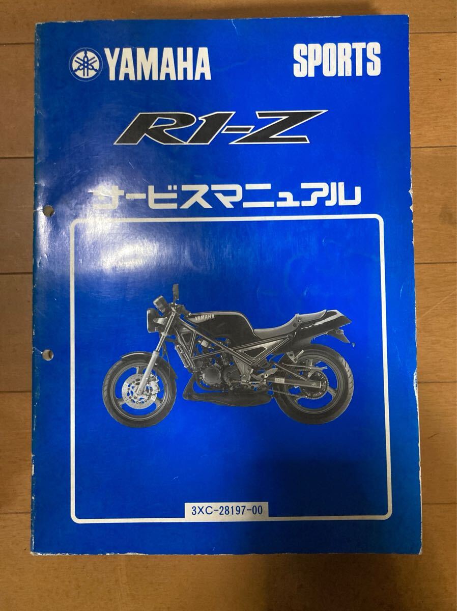 Yahoo!オークション - ヤマハ R1-Z サービスマニュアル