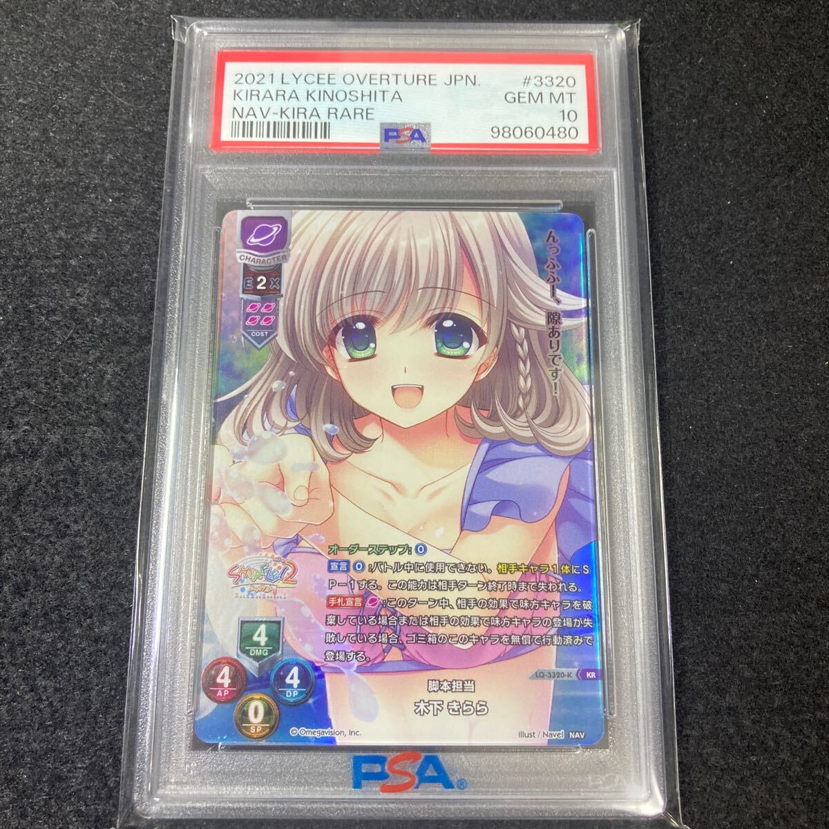 Yahoo!オークション - lycee リセ 脚本担当 木下きらら KR PSA10