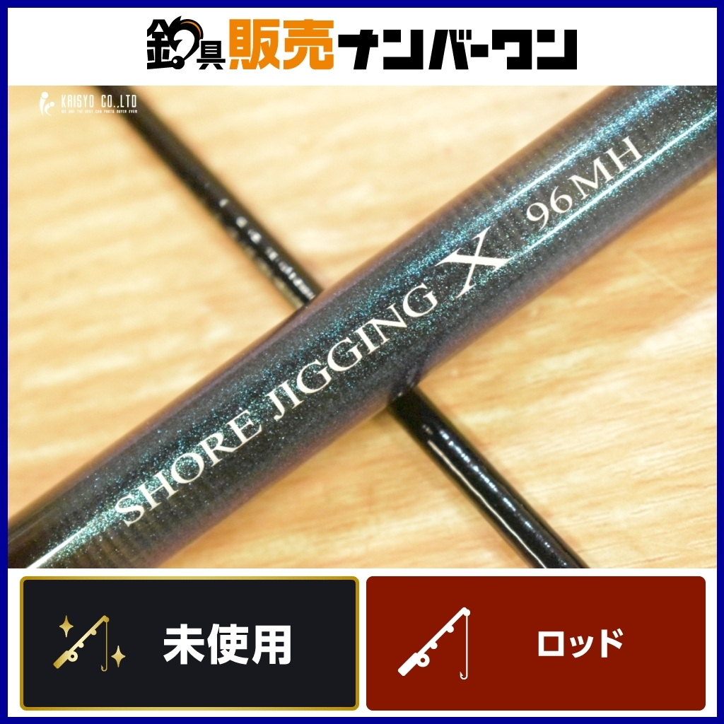 Yahoo!オークション - 【未使用品】ダイワ ショアジギング X 96MH DAIW...