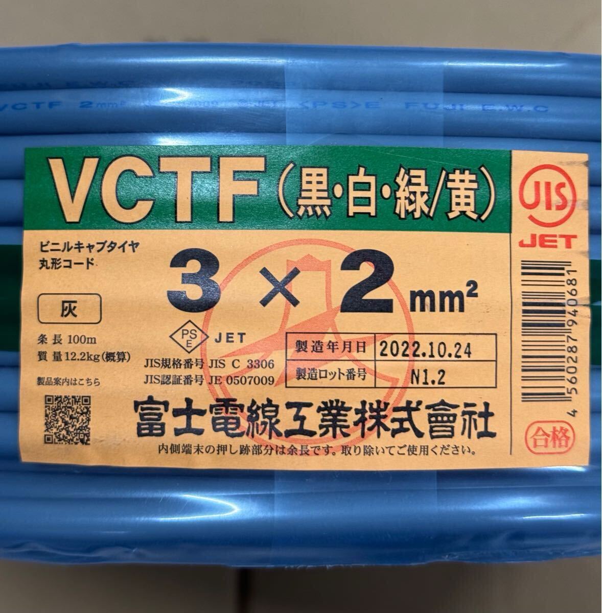 Yahoo!オークション - VCTF2sqx3芯（黒・白・緑/黄）ビニル絶縁キャ...