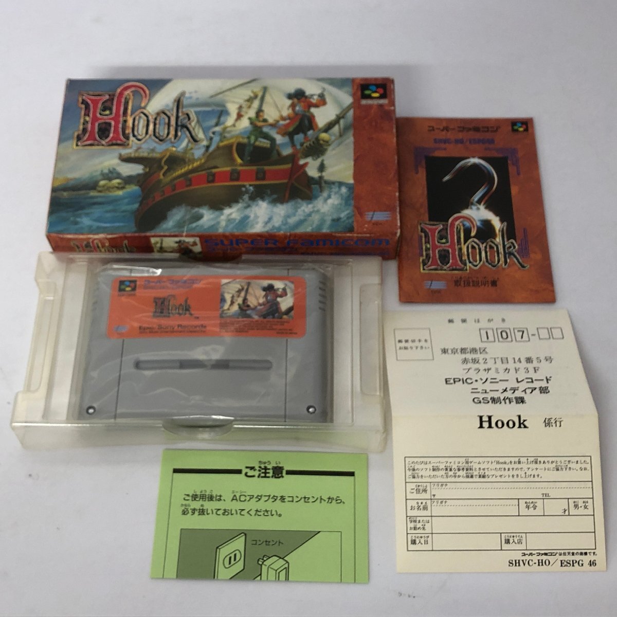 Yahoo!オークション - SFC 「HOOK」 スーパーファミコン ソフト