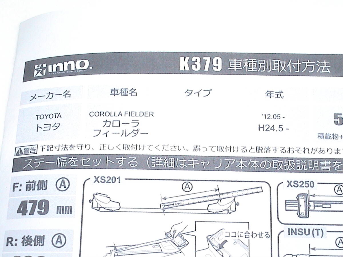 Yahoo!オークション - 【INNO】SU取付けフック K379(K756同等) カロー...